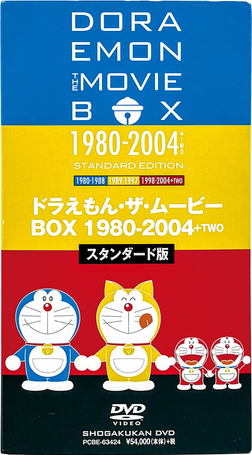 [3303] DORAEMON THE MOVIE BOX 1980-2004+TWOスタンダード版
