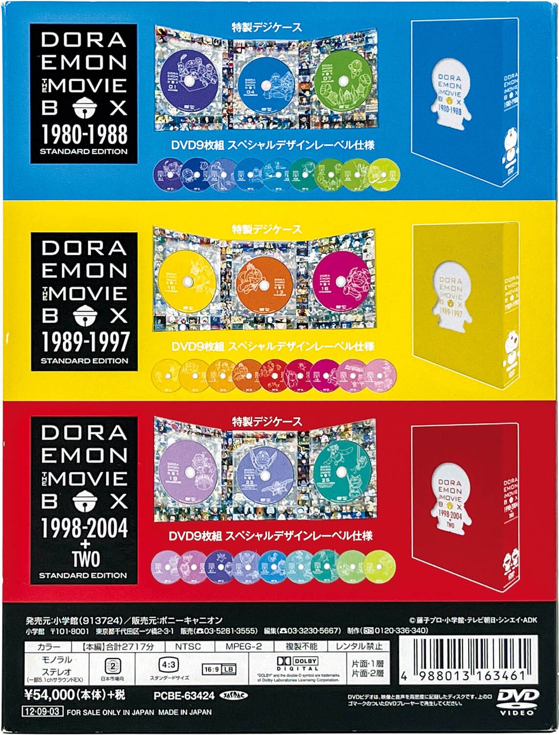 [3303] DORAEMON THE MOVIE BOX 1980-2004+TWOスタンダード版