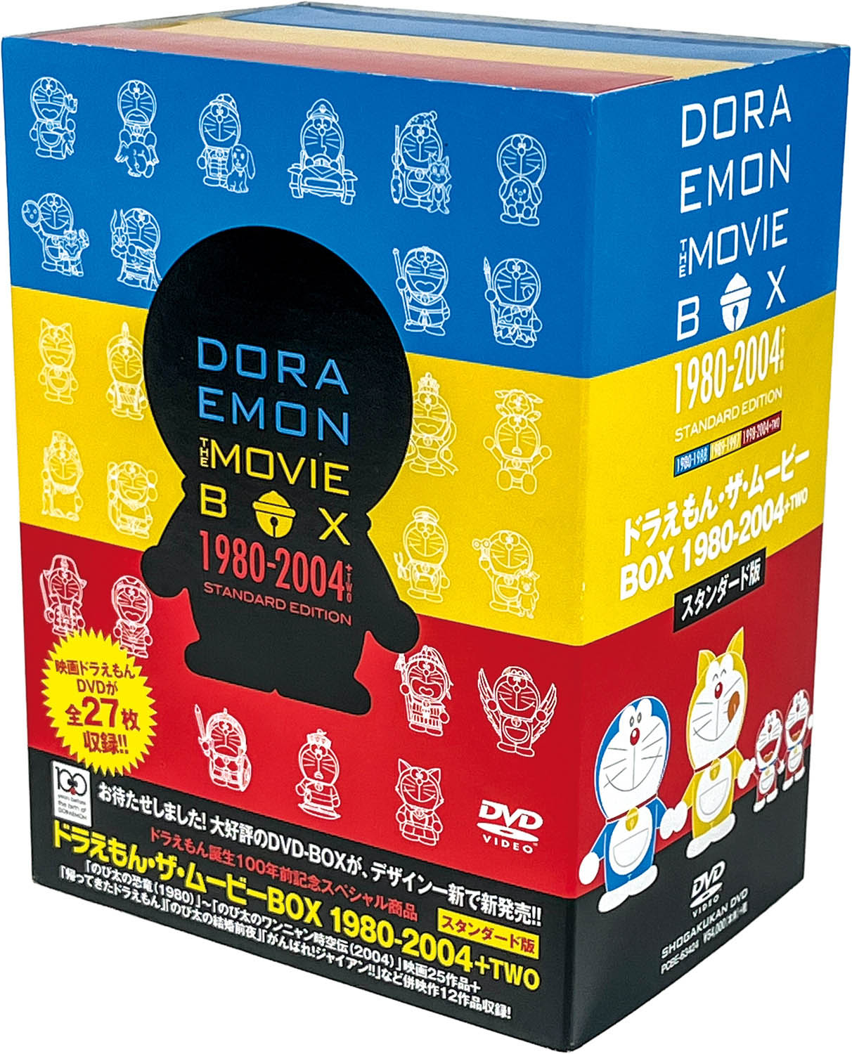[3303] DORAEMON THE MOVIE BOX 1980-2004+TWOスタンダード版