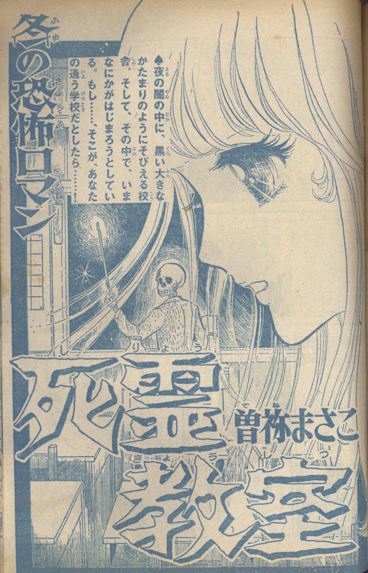 なかよし1976(S51)02.01
