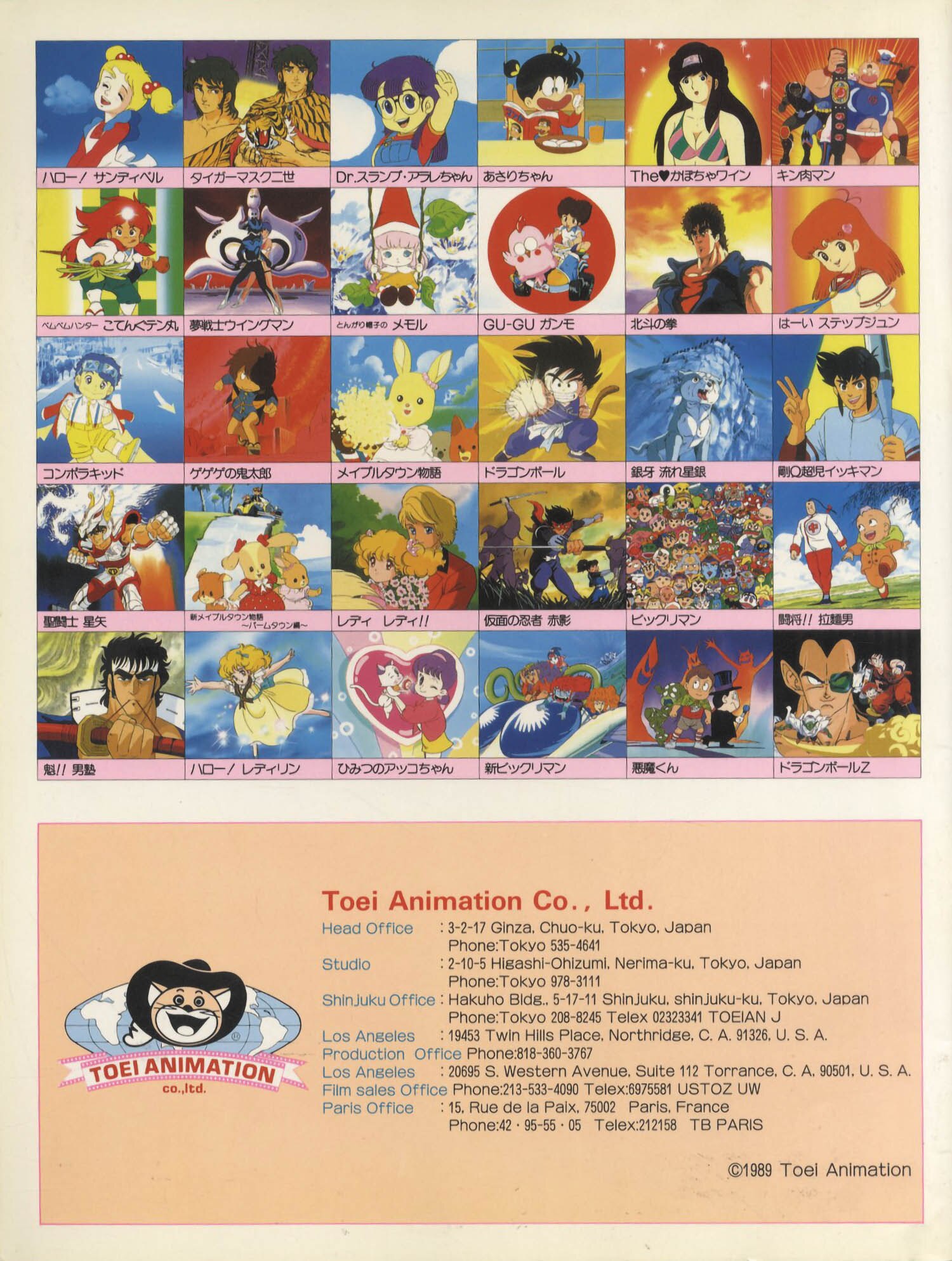 TOEI ANIMATION '89