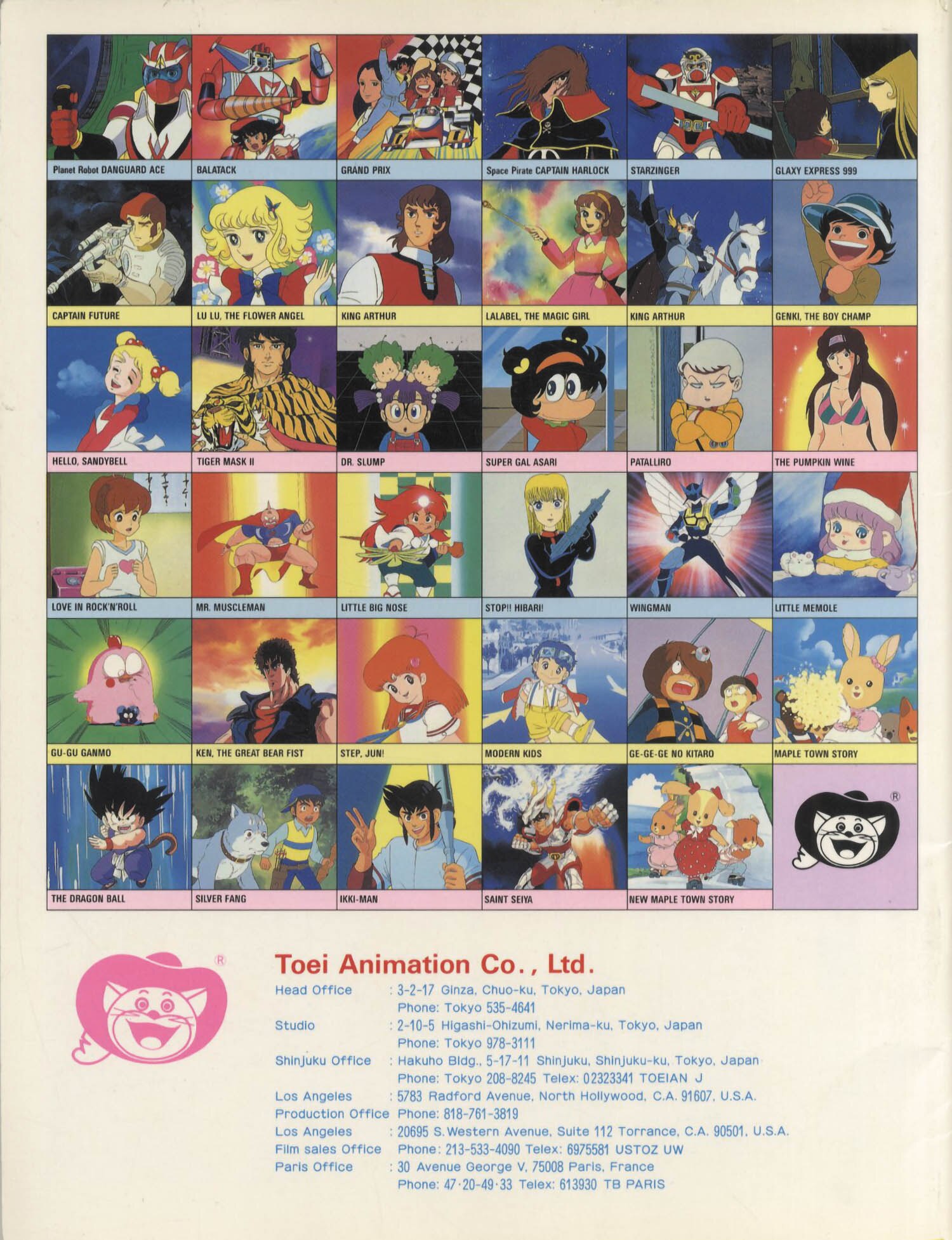 TOEI ANIMATION 英語版