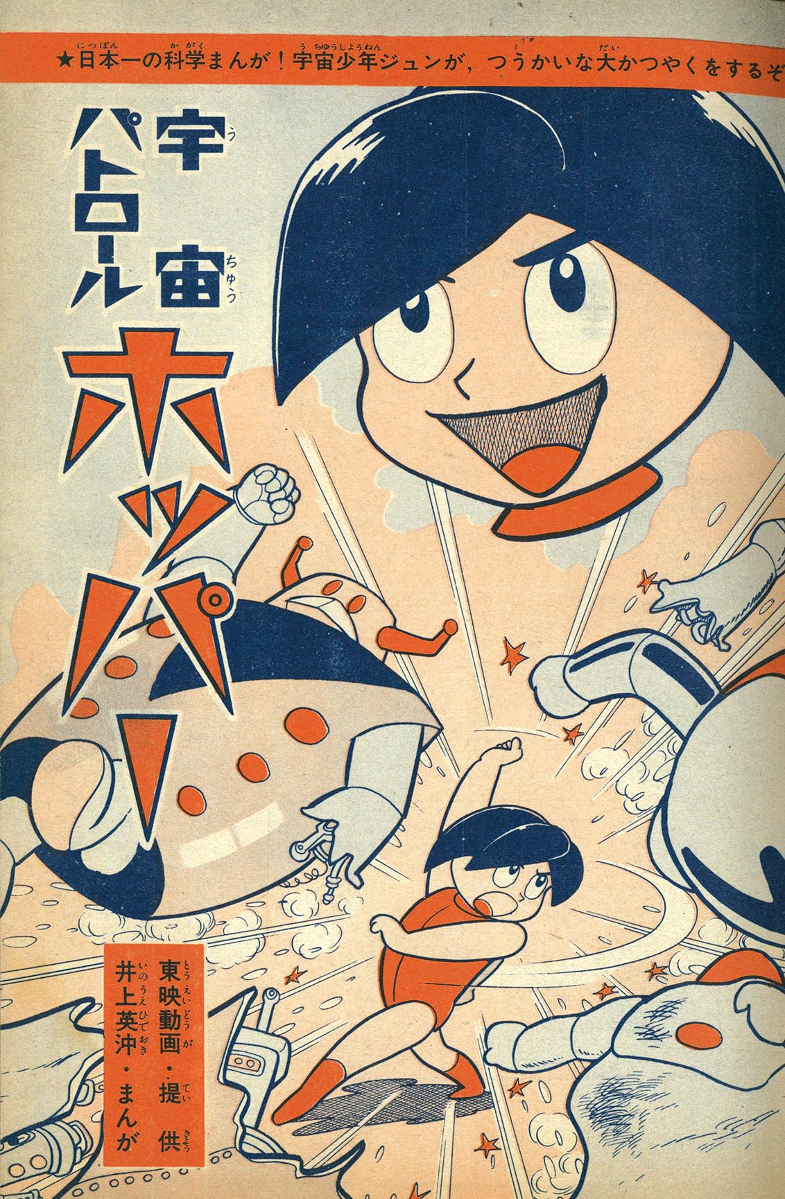 [8564] ぼくら 1964年12月号 1964(S39)12.01