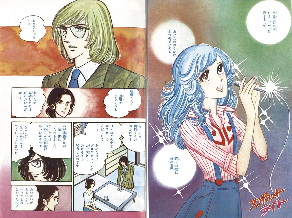 なかよし1976(S51)08.01