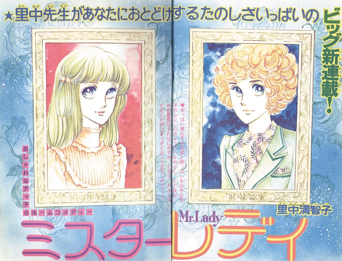 なかよし1976(S51)10.01