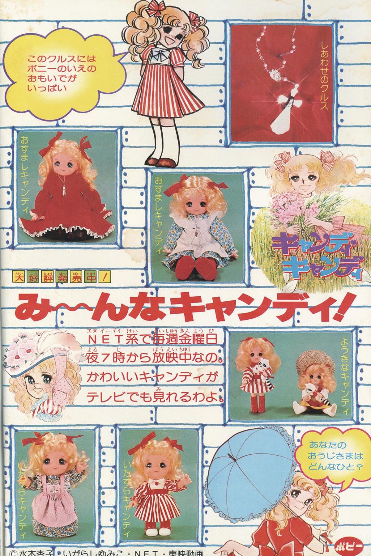 なかよし1977(S52)02.01