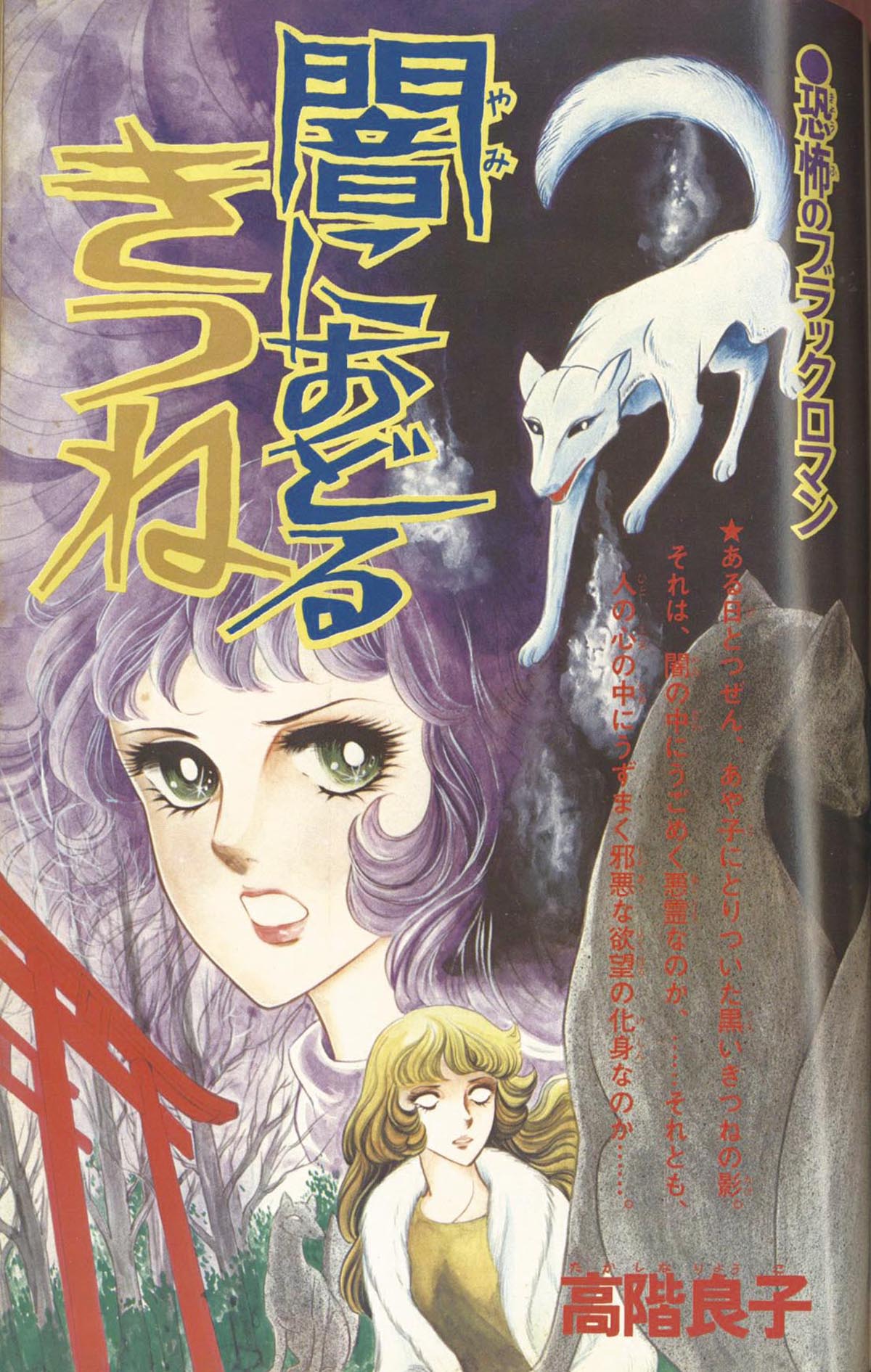 なかよし1977(S52)02.01