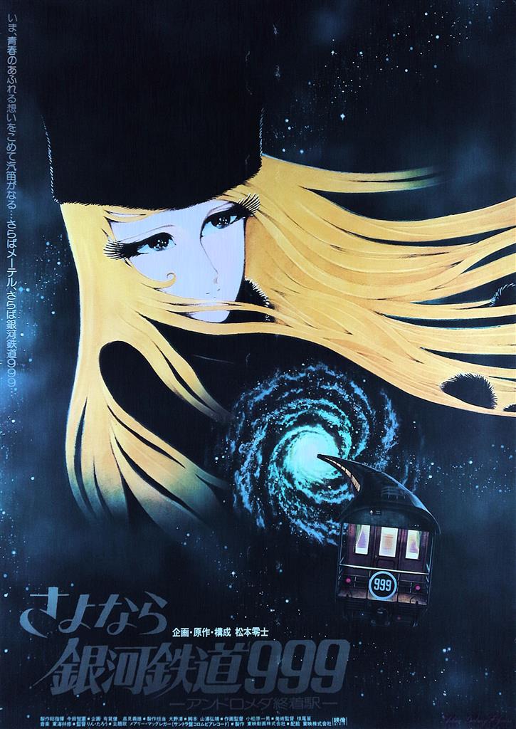 Theater for goodbye Galaxy Express 999 B1 Poster