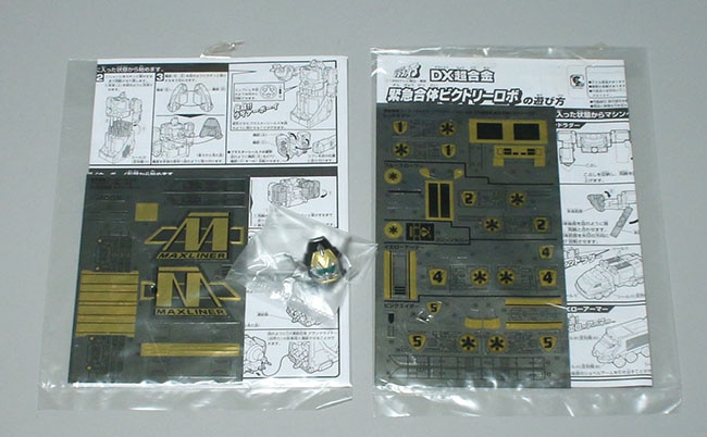 Black DX Max Victory Robo/ Kyuukyuu Sentai GoGoFive