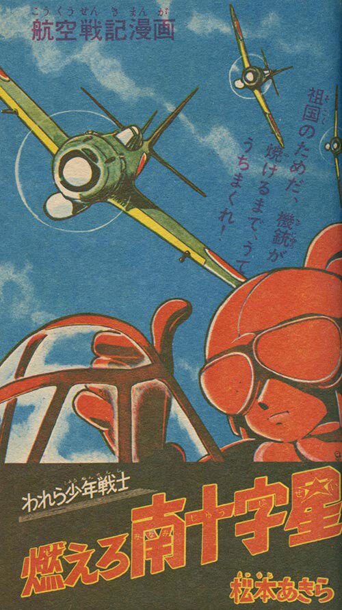 「デラックス漫画ブック」1963(S38)05ふろく