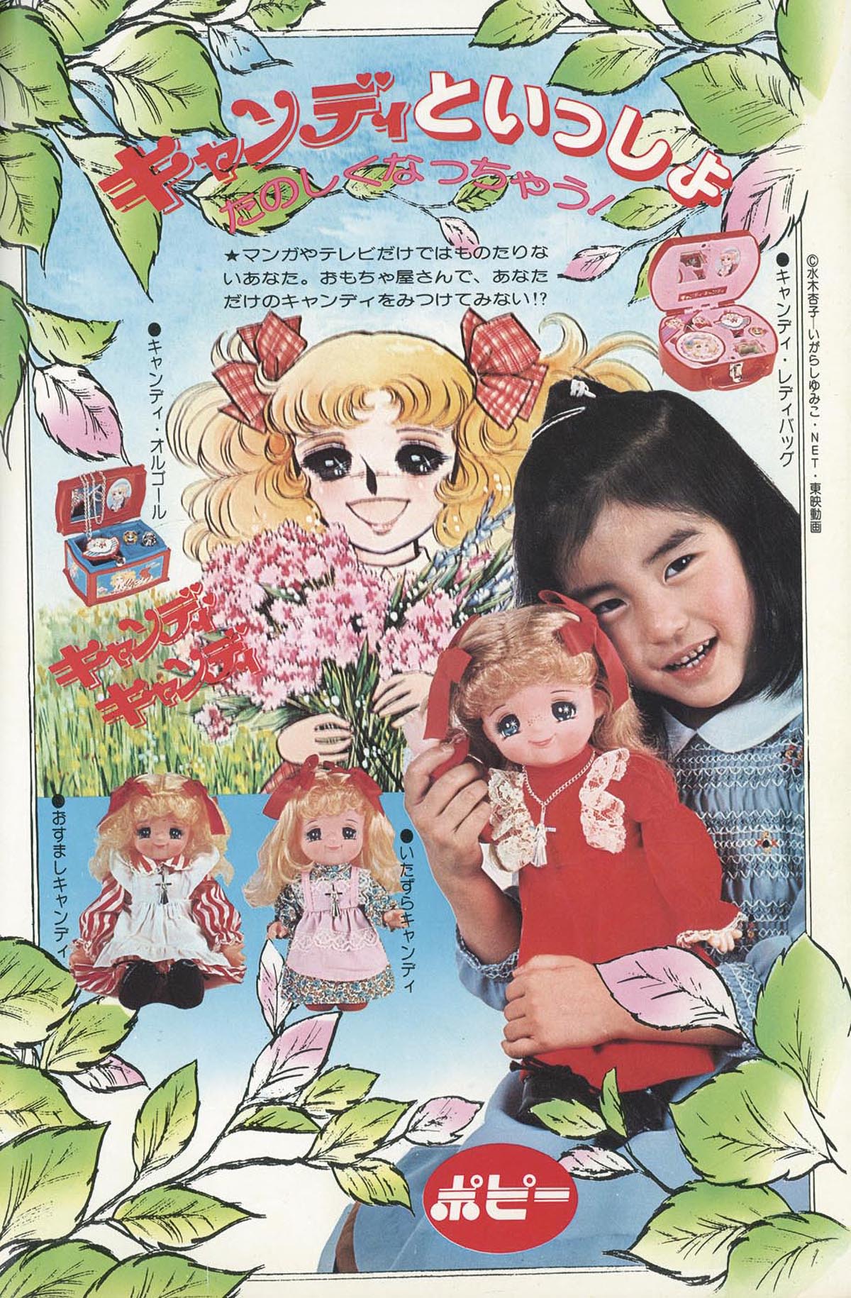 なかよし1977(S52)04.01