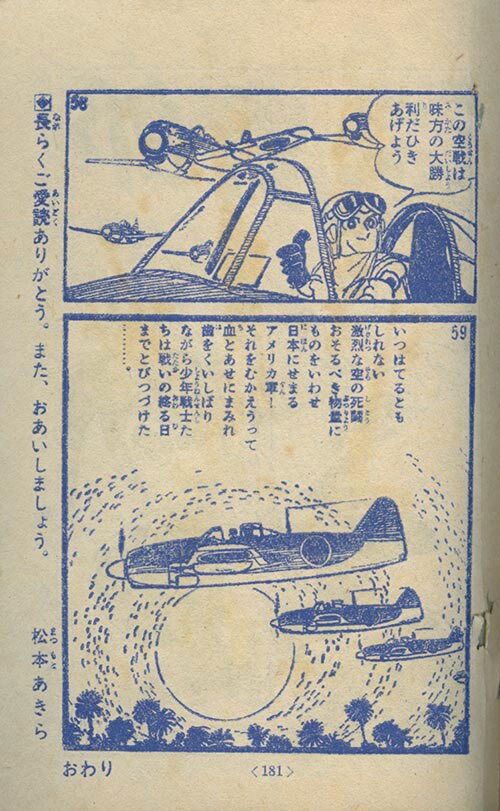 「デラックス漫画ブック」1963(S38)05ふろく