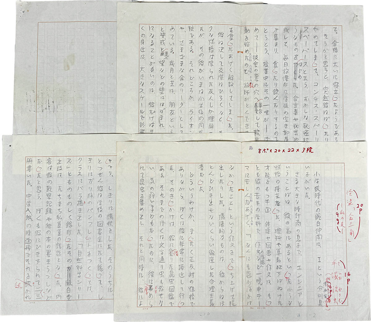 Osamu Tezuka Hand-Drawn Illustration / 400-Character Manuscript Paper (4 Sheets)