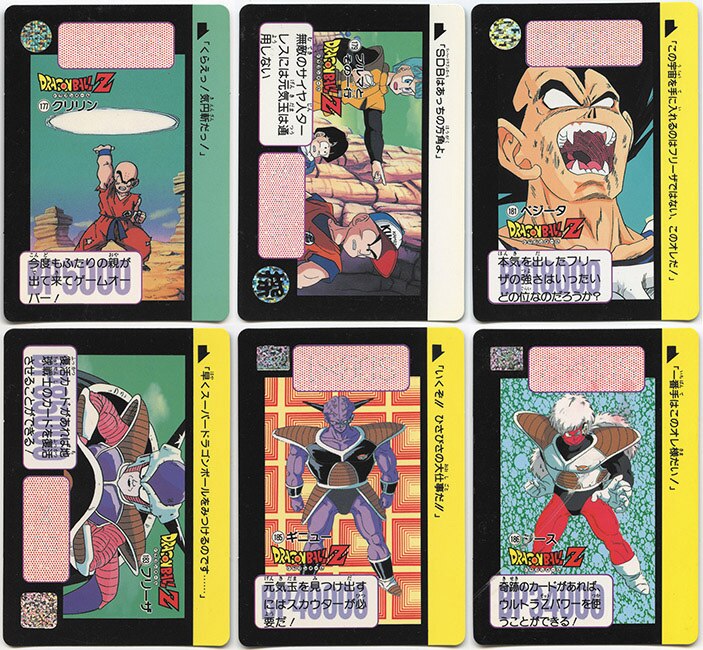 Bandai Cardass Dragon Ball this bullet 6 bullets cut test version (all ...