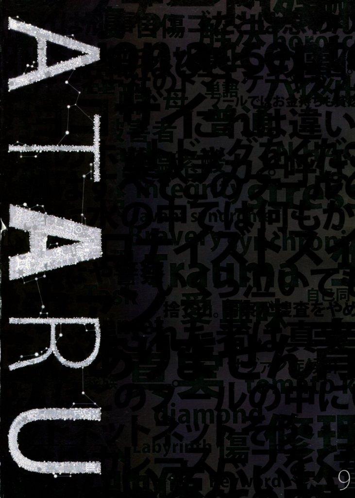TBS「ATARU 9」台本