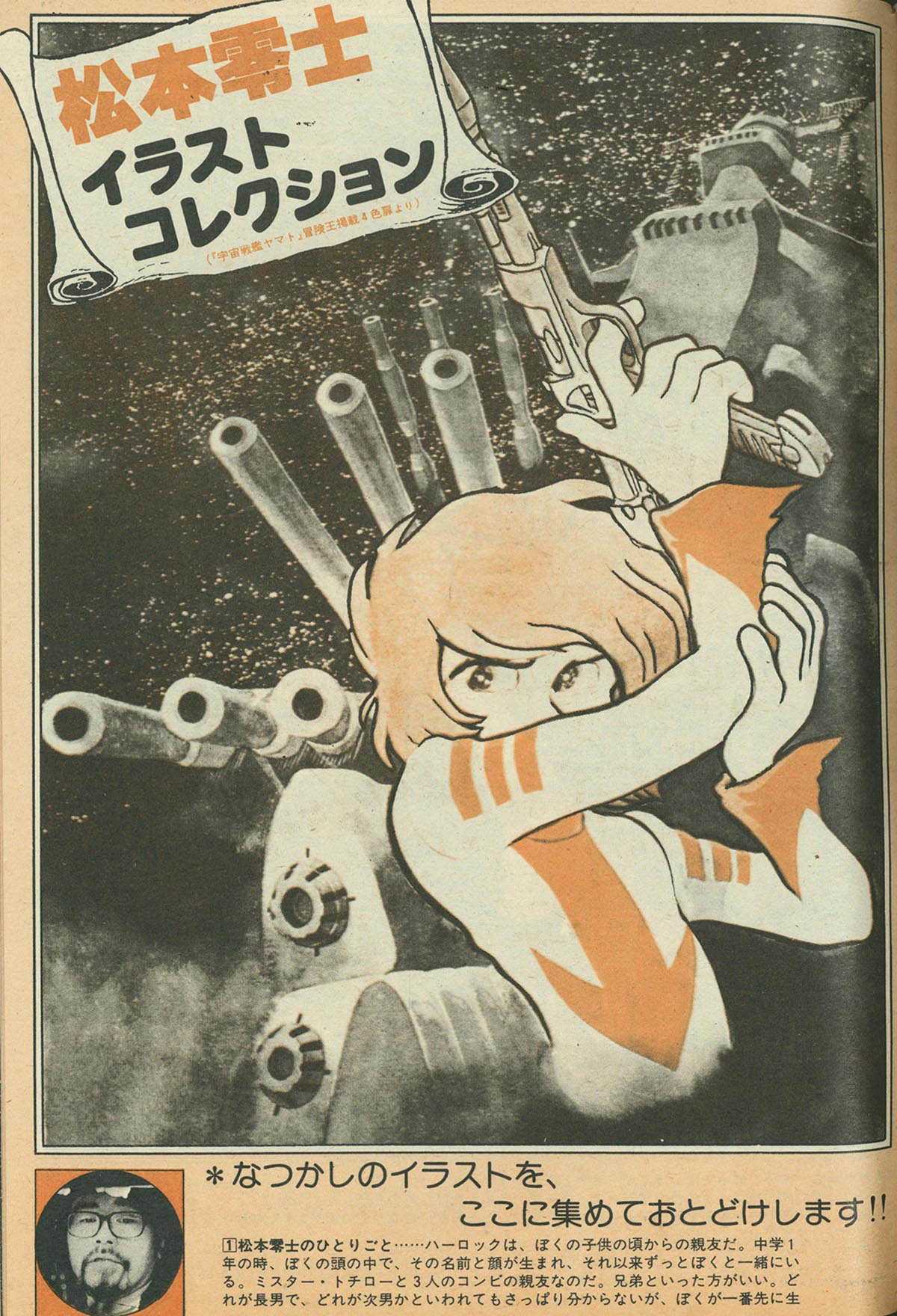 [8603] プレイコミック 1977(S52)12.22