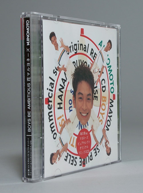 味の素KKマヨネーズ ピュアセレクト CMソングオリジナルリミックスCD *当選通知有