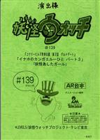 dragon ball z; script