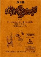 dragon ball z; script