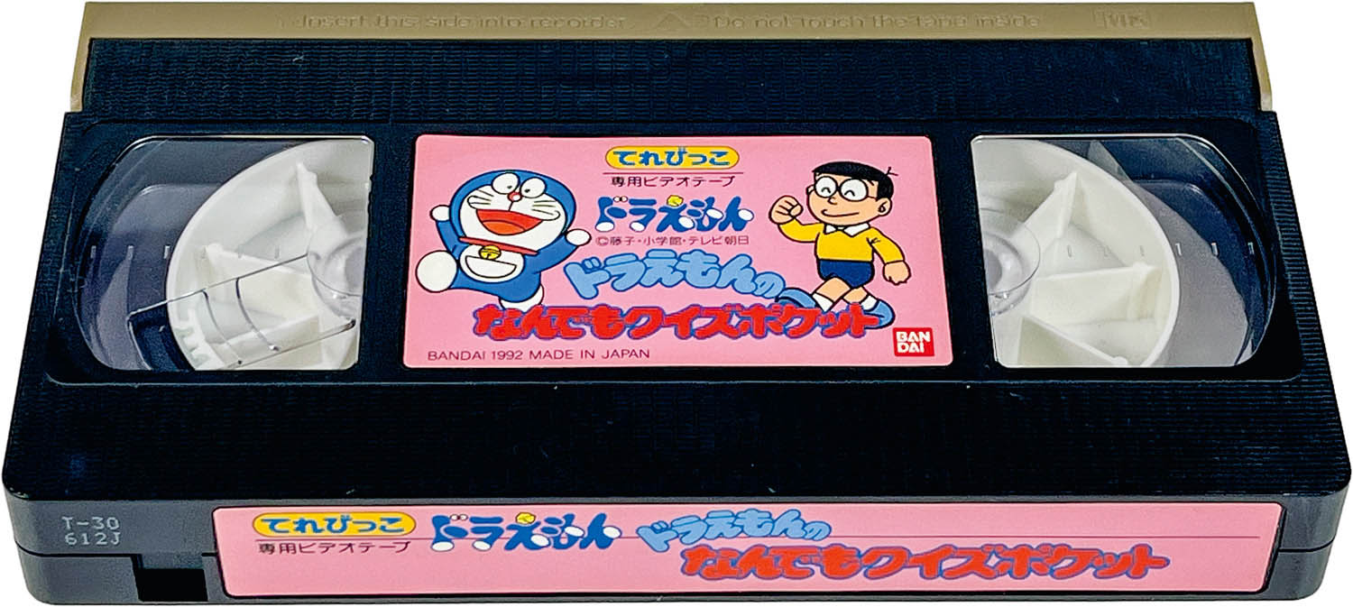 Telebikko Exclusive Video Tape: Doraemon’s Anything-Quiz Pocket