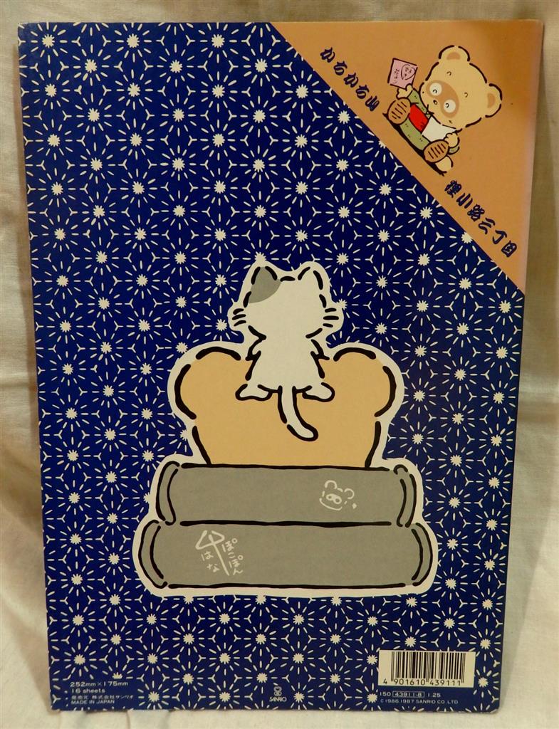 Sanrio 1987 Pokopon diary Notes Life version