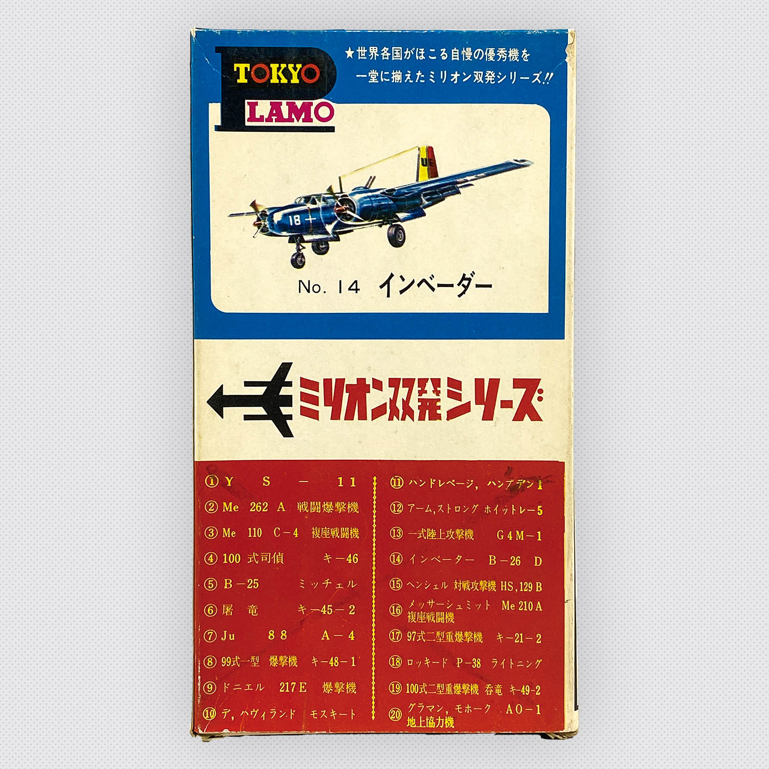 Douglas B-25D Invader