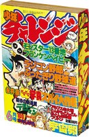 幼年クラブ1957(S32)03