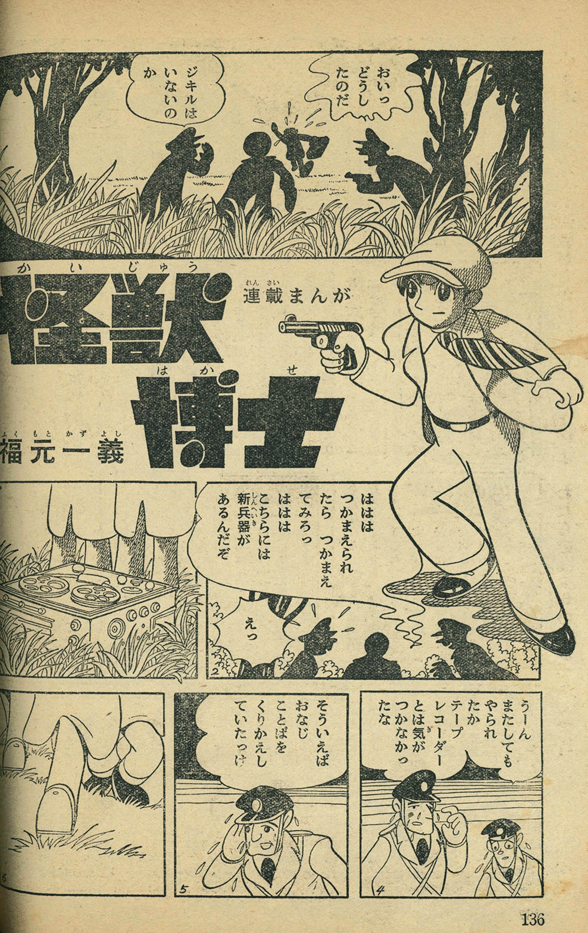 [8281] 冒険王 1957年2月号 1957(S32)02