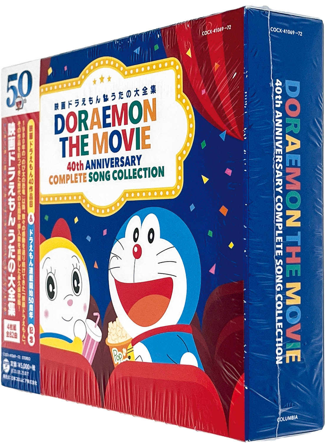 Movie Doraemon Complete Song Collection