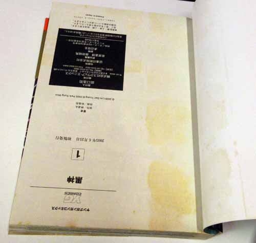 Lim Dall-young / Park Sung-woo Hand-Signed Book With Illustration ...