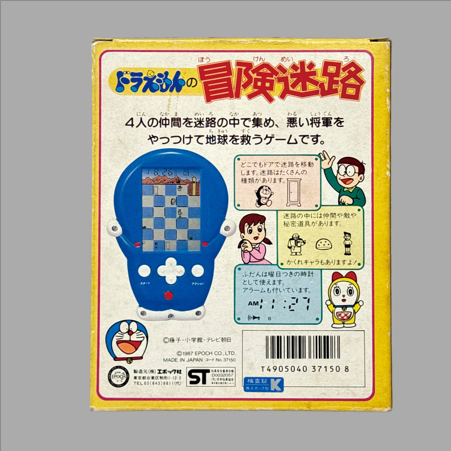 Epoch LCD Game: Doraemon’s Adventure Maze