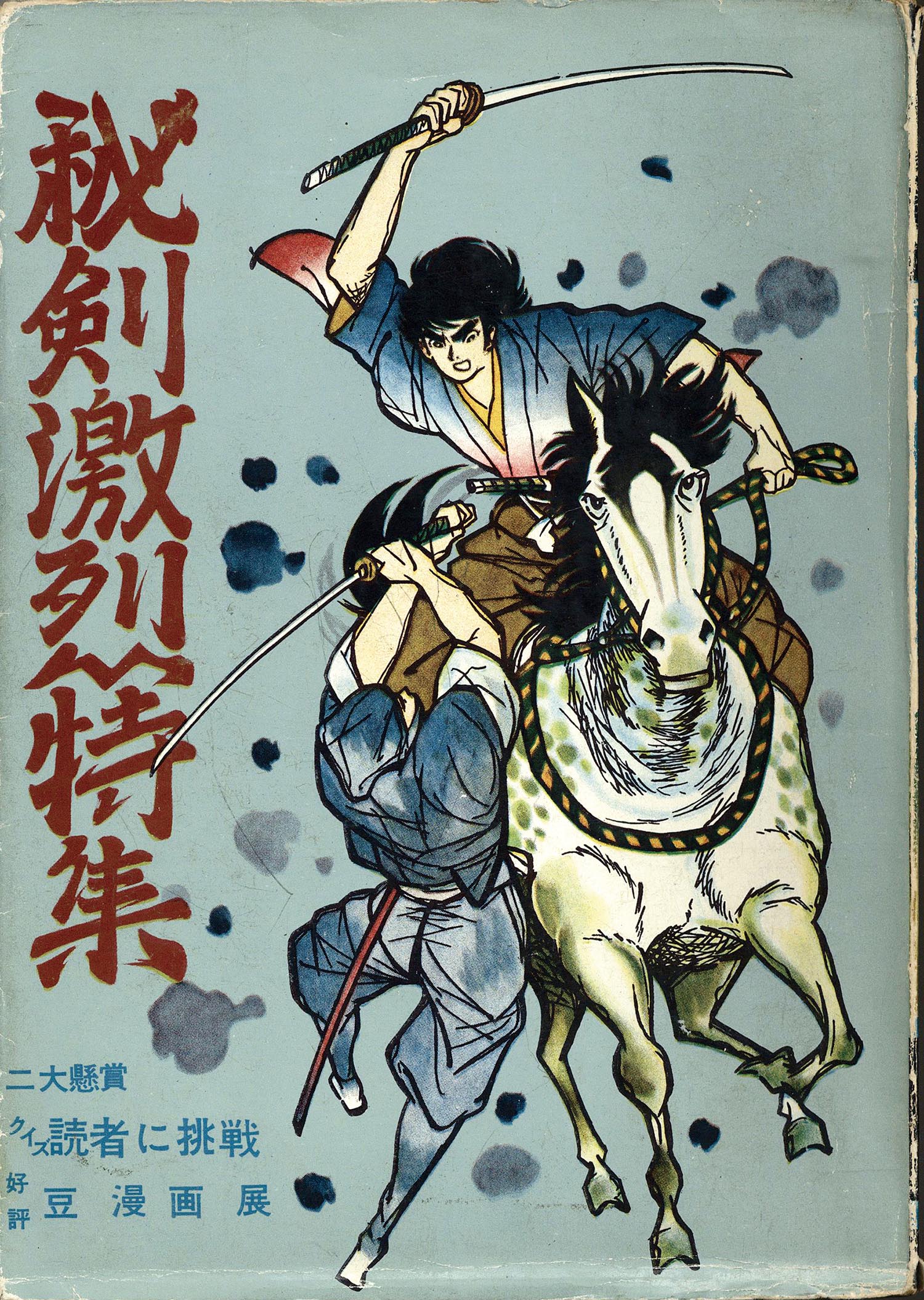 ken jin 10 hiken gekiretsu tokushuu