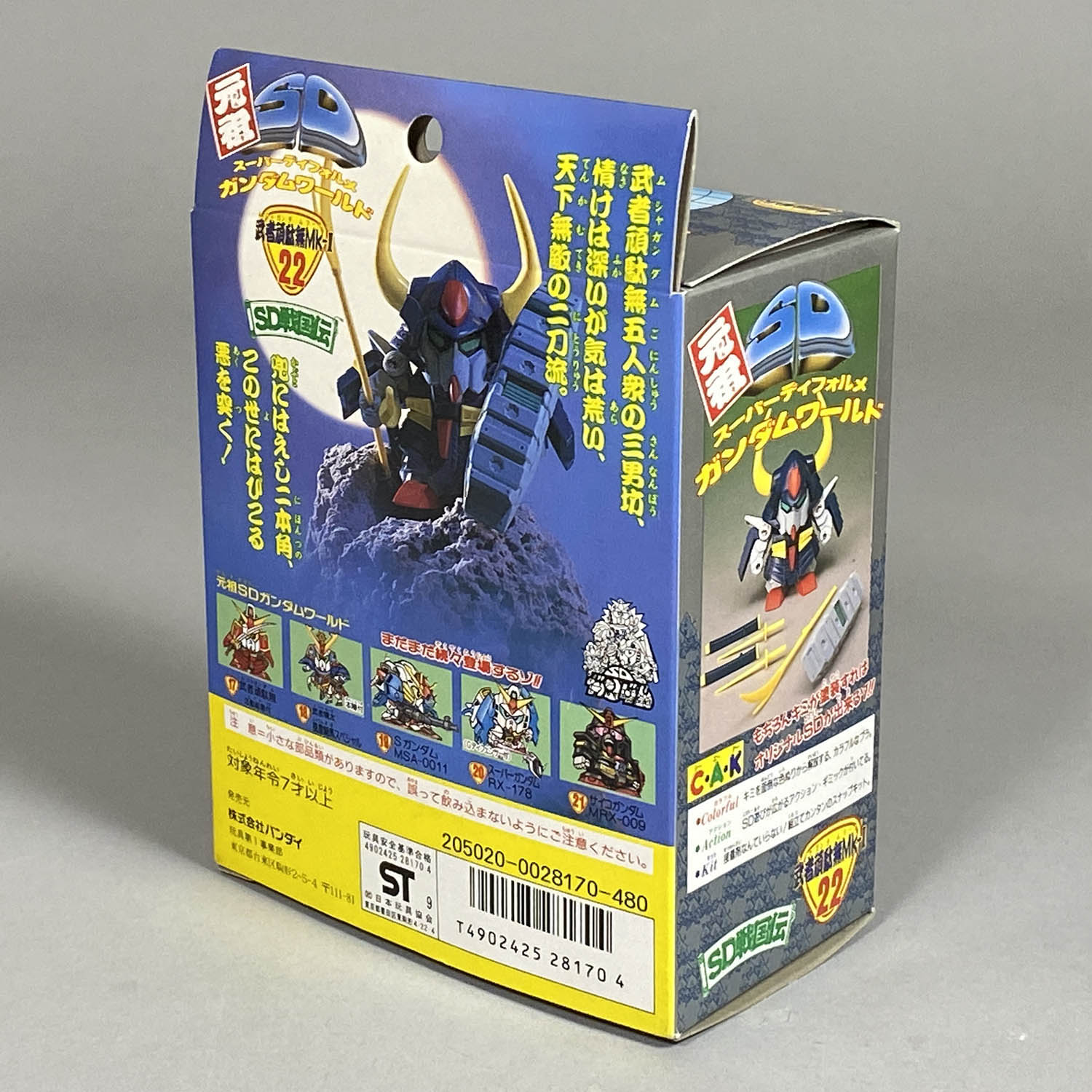 [4249] バンダイ 元祖SDガンダム 武者頑駄無Mk-II