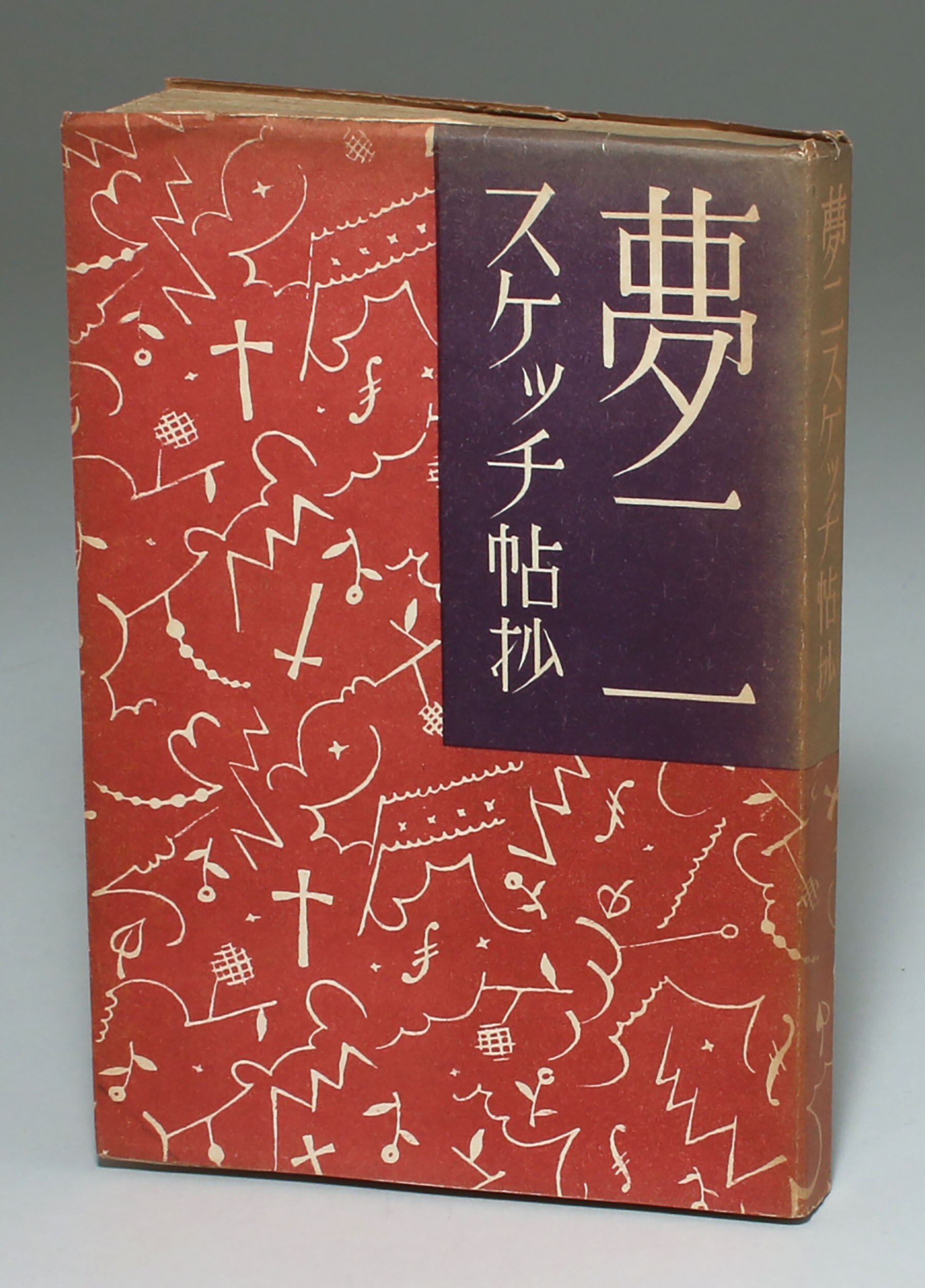 Yumeji sketch Chosho 1906-29