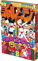 幼年クラブ1957(S32)03