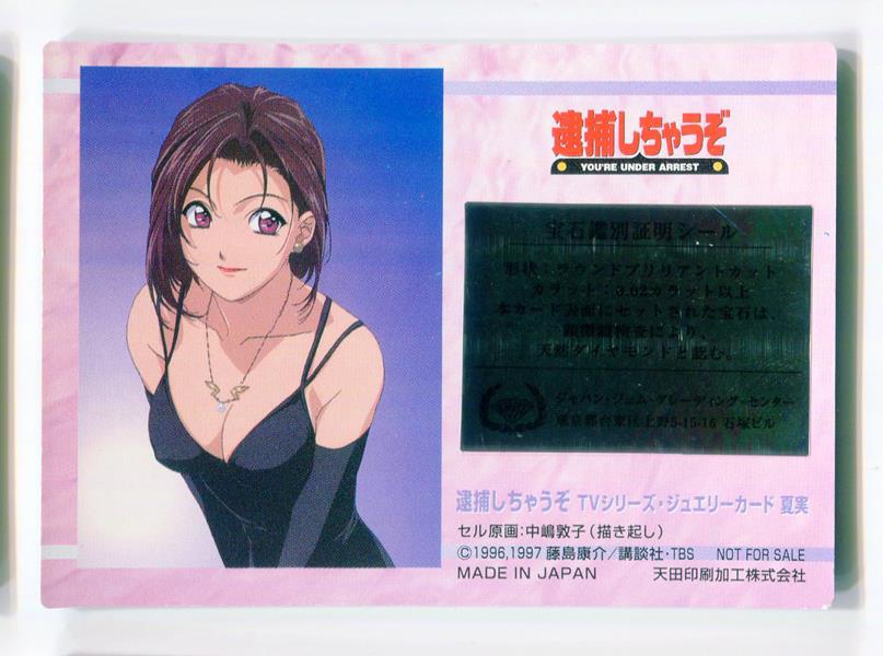 Amada jewelry card Natsumi Tsujimoto campaign