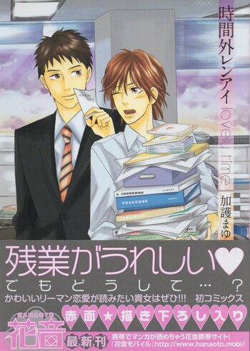 Kago Mayuko Hand Signed Book "Out of Time Renai"