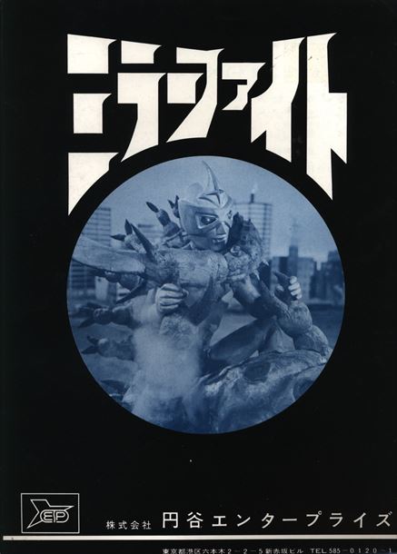 Mirror Fight press sheet(pamphlet)