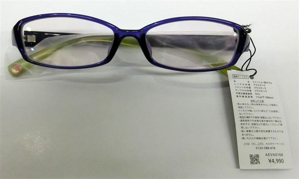 JINS EVA × JINS IKINE Shinji EVA - 01 glasses