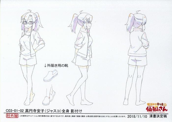 The Helpful Fox Senko-san; setting