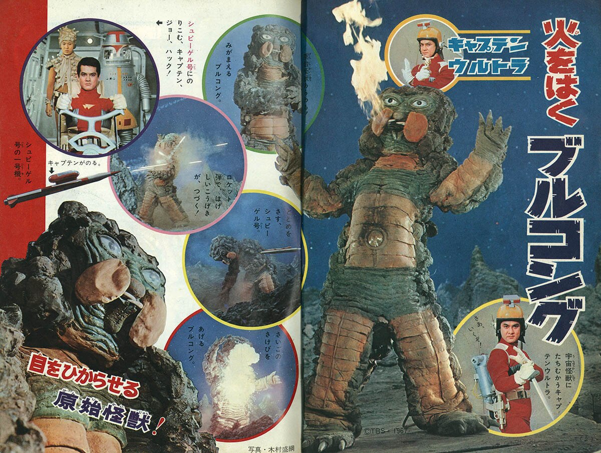 [7041] 小学館コミックス 1967年7月号 1967(S42)07