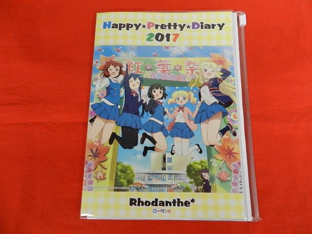Gold mosaic Rhodanthe * Happy ★ Pretty ★ Diary 2017 years diary notebook