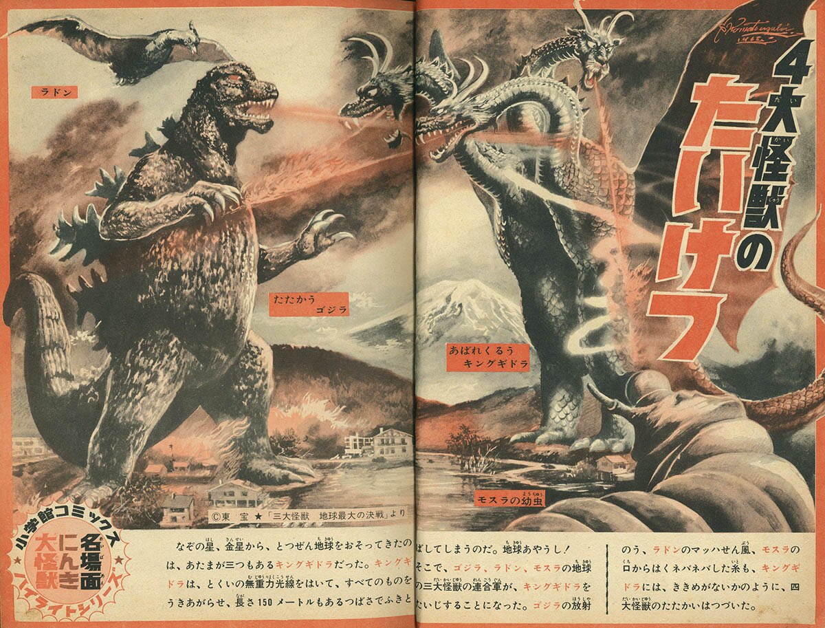 [7041] 小学館コミックス 1967年7月号 1967(S42)07