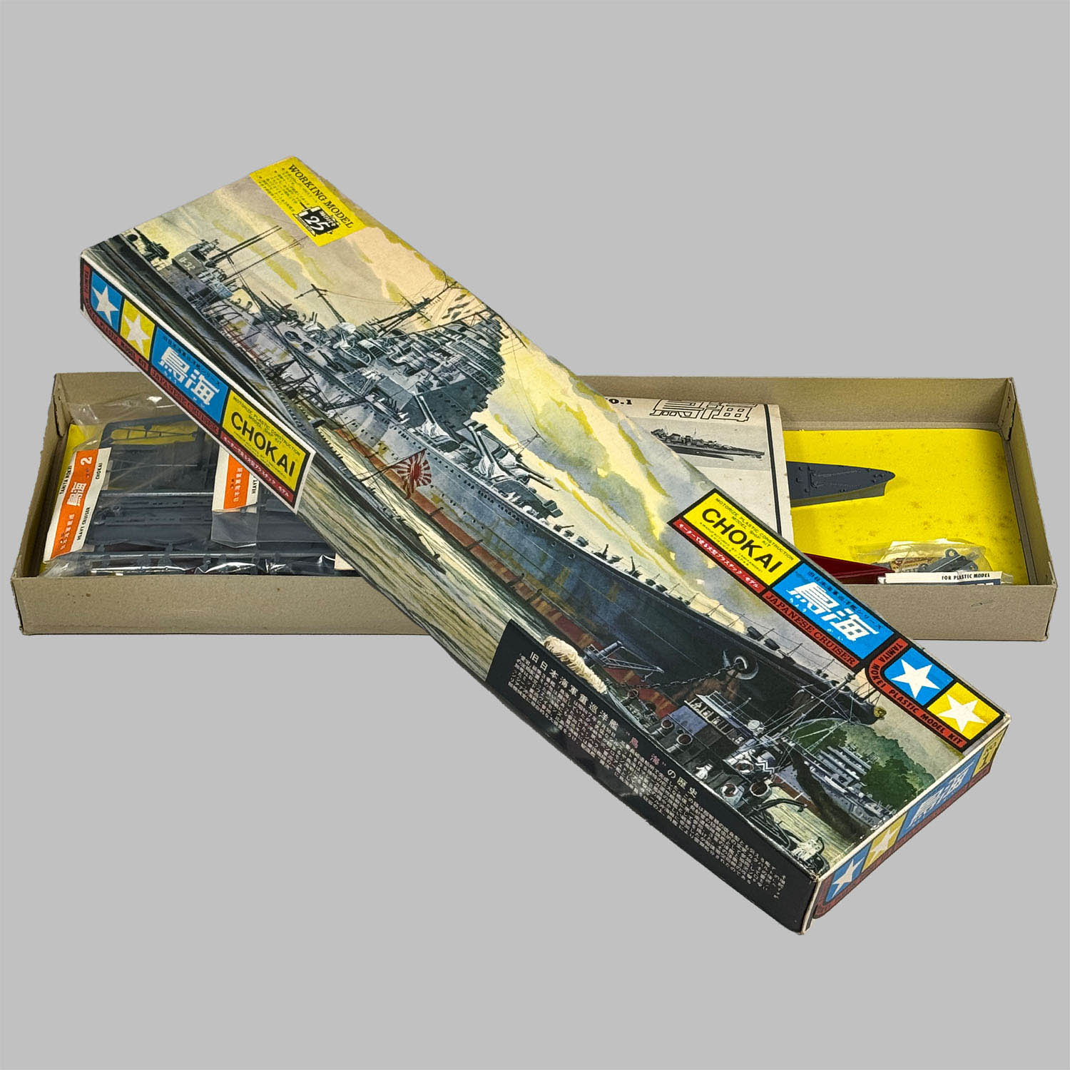 [1602] 1/400 旧日本海軍巡洋艦シリーズ 鳥海