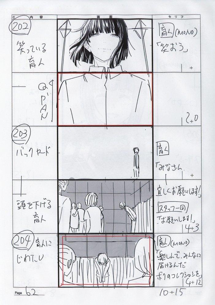 Smile Down the Runway; storyboard[Production Materials]