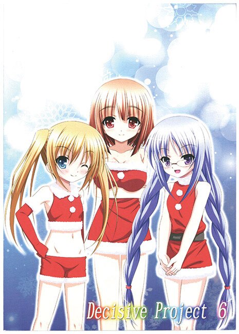 でぃさいしぶ/Decisive Project 6