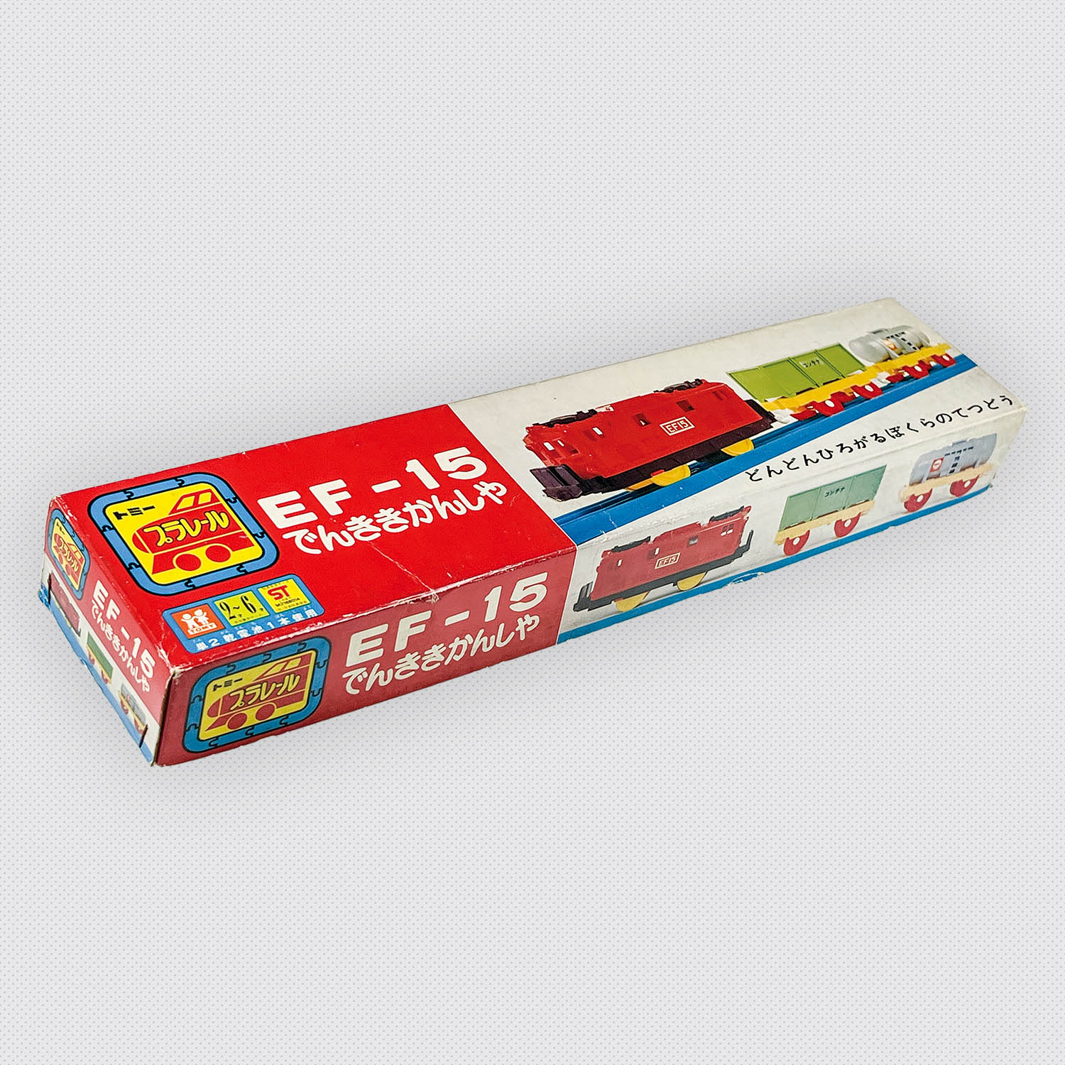 [5208] プラレール EF-15 でんききかんしゃ