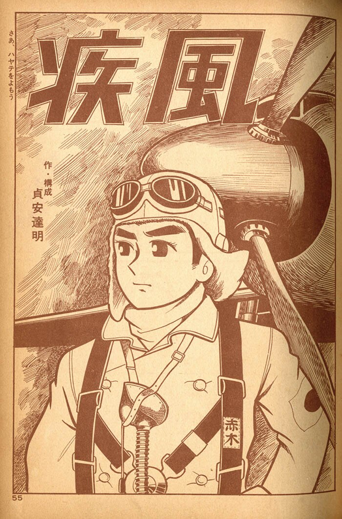 まんがサンキュー1964(S39)07.15