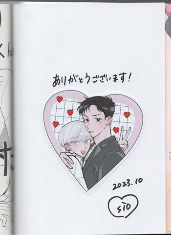 sio Hand Signed Book "I ate the slutty guy"