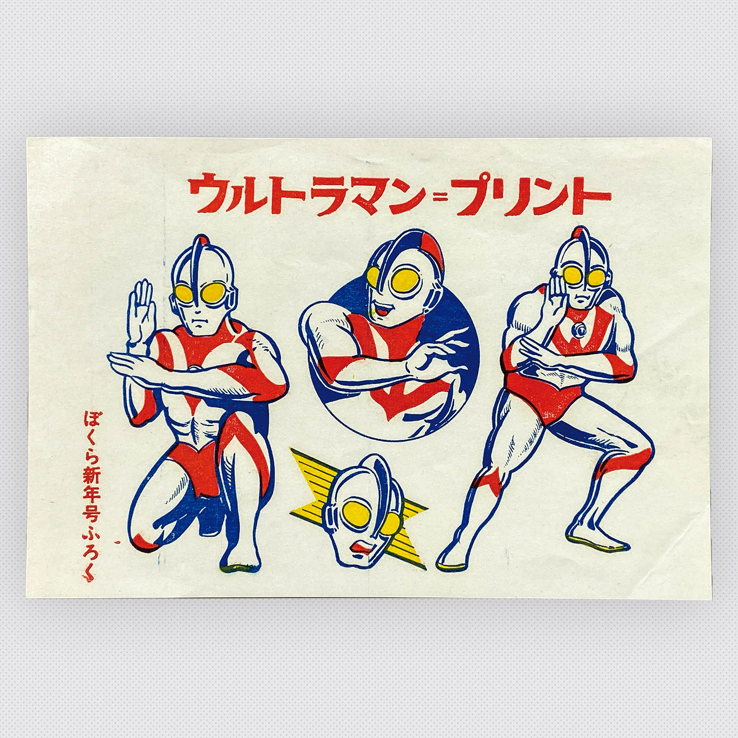 Ultraman Print